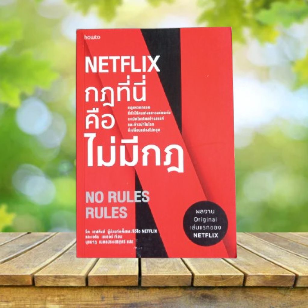 NETFLIX The RULES Here Are NO RULES: | Shopee Singapore