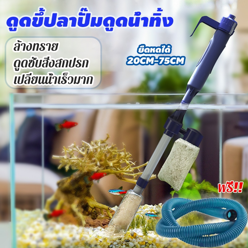 Suction Fish Pump Electric Aquarium Cleaning Sediment Sucker With Hose ...