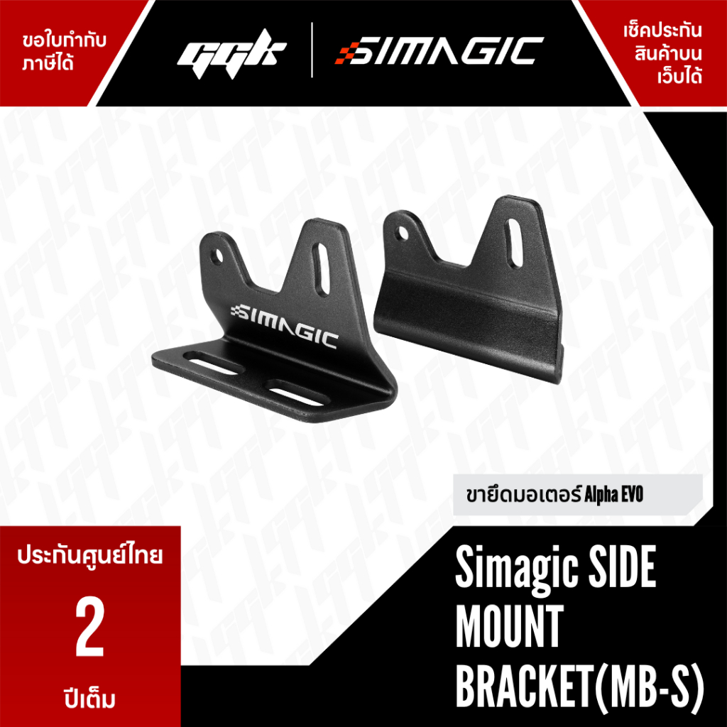 Simagic Alpha EVO Series Side Mounting Bracket (MB-S) – Direct Drive ...