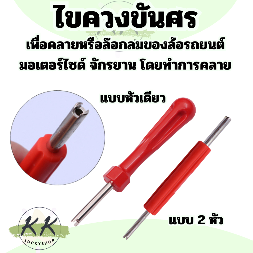 Arrow Screwdriver Wrench Arrowhead Head Handle (Chicken Core) Short For ...