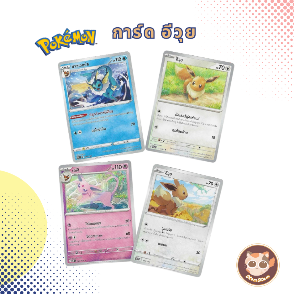 Eui Efi Vers Pokémon Card Cute Collectible Thai Language Authentic ...