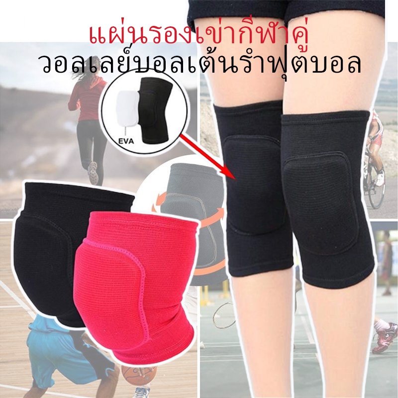 Sports Knee Pads Thick Sponge Protection Dance Joints Multi Sizes For ...