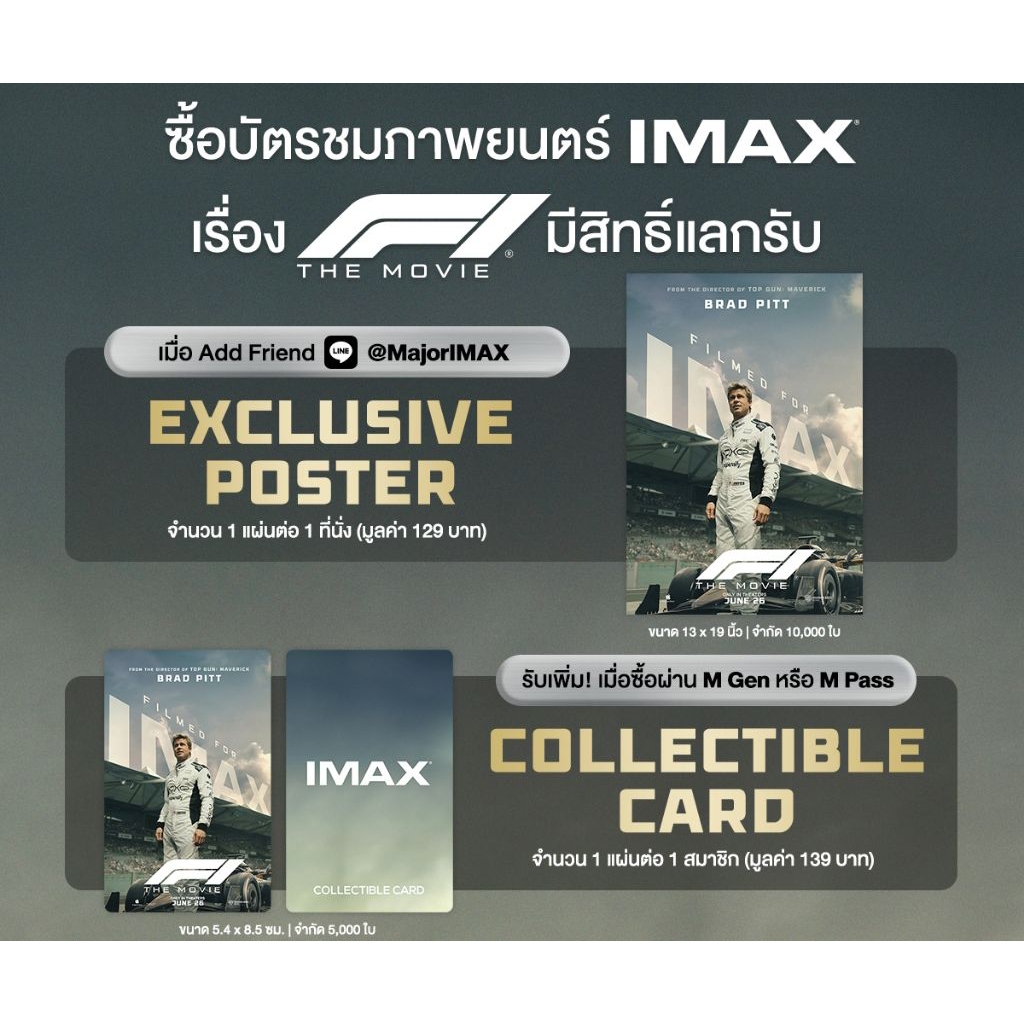 Poster IMAX F1 The Movie 2025 Never The Major Cineplex F1 The Brad Pitt | Shopee Singapore