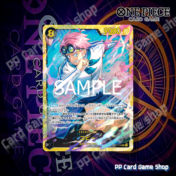 Koby (SEC) [OP11-119] A Fist of Divine Speed One Piece Card Game ...