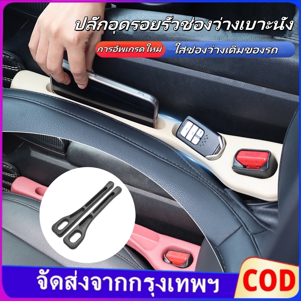 Car Seat Gap Fill The Gaps Between The Seats And Console Suitable For ...