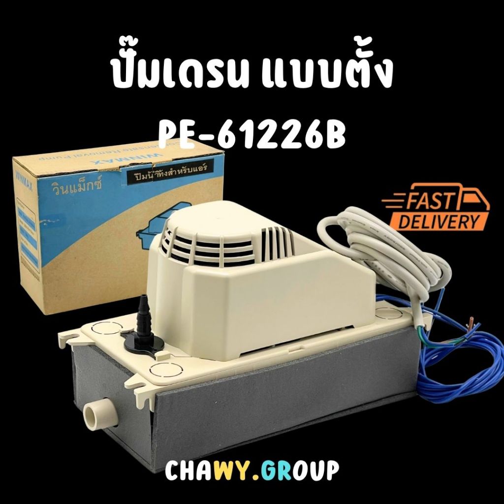 WINMAX Drain Pump Model PE-61226B 30 000-60 000 BTU | Shopee Singapore