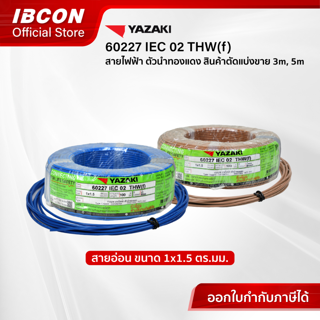 Cut-Off Power Cable 3m 5m: YAZAKI IEC 02 THW (f) size 1x1.5 Sq.mm ...