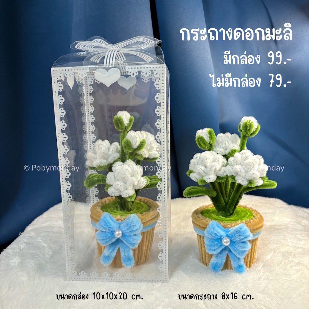 Pobymonday 🩵 Jasmine Pot Flower Velvet Wire | Shopee Singapore