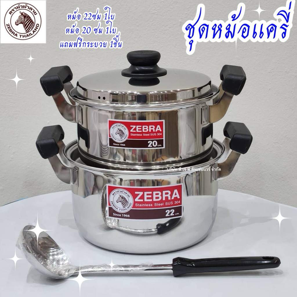 ZEBRA Carry 5-Piece Cooking Pot Set CR5-755 Brand 185755 20 22 Cm. 3.5 ...