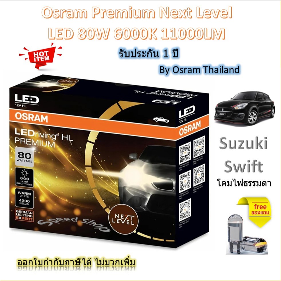 Osram Premium Car Headlight Bulb Next Level LED 80W 11000LM 6000K ...