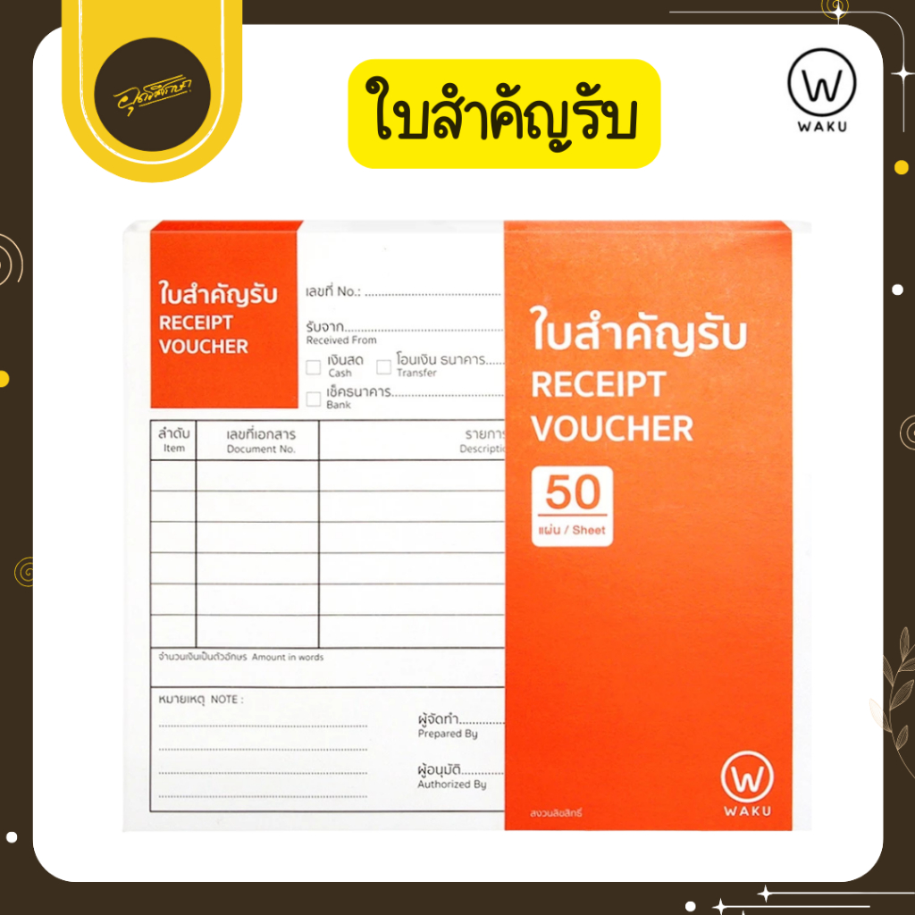Uds WAKU Receipt Voucher White Paper Grade A Thickness 60 Grams 50 ...