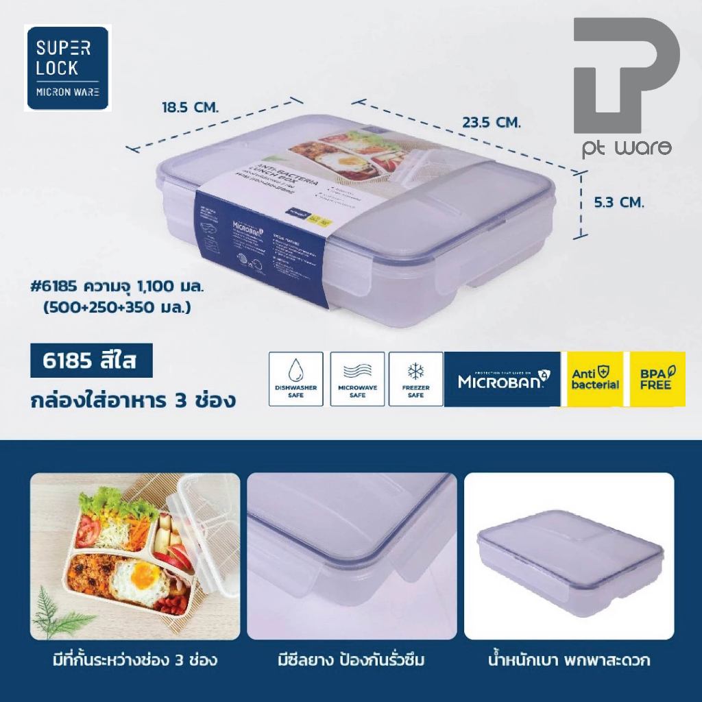 SuperLock Micronware 3-Compartment Food Storage Box Lock Cover Capacity ...