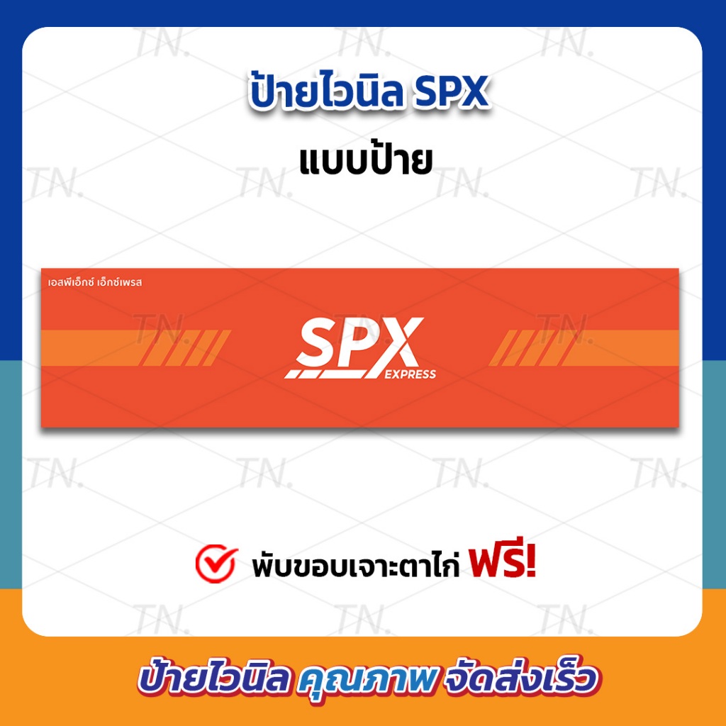 Shopee Express Place SPX Transport Shop Sign Beautiful And Sharp Color ...