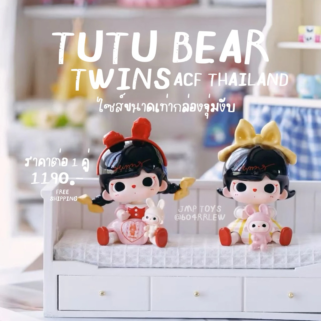 PRE ORDER Tutu bear Twins (ACF Thailand 2025) | Shopee Singapore