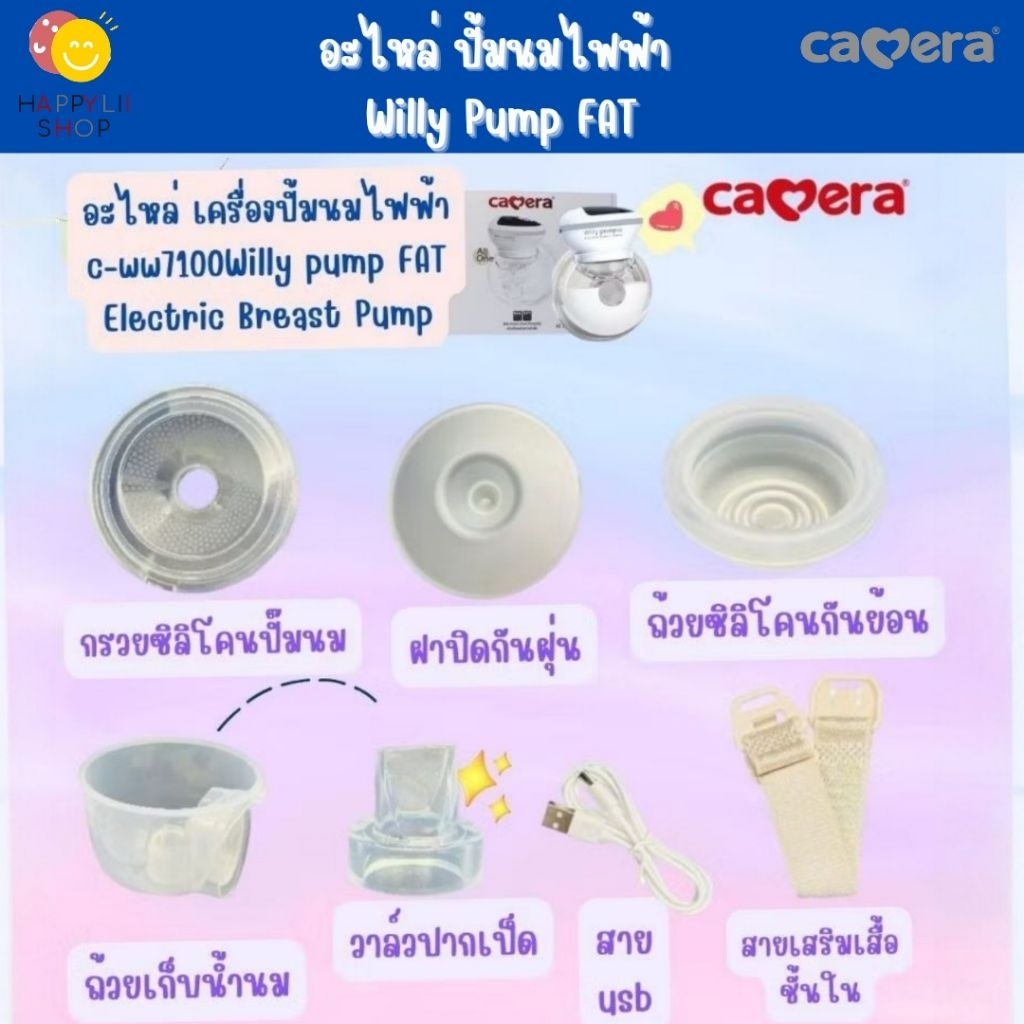 Camera Electric Breastpump Spare Parts Willy Pump Fat (C-WW-7100 ...