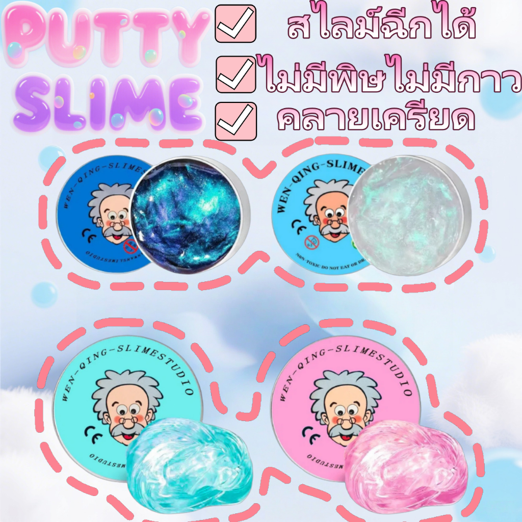 Tear-Off SLIME PUTTY The Texture Is Not Sticky And Fun To Play. Stress ...