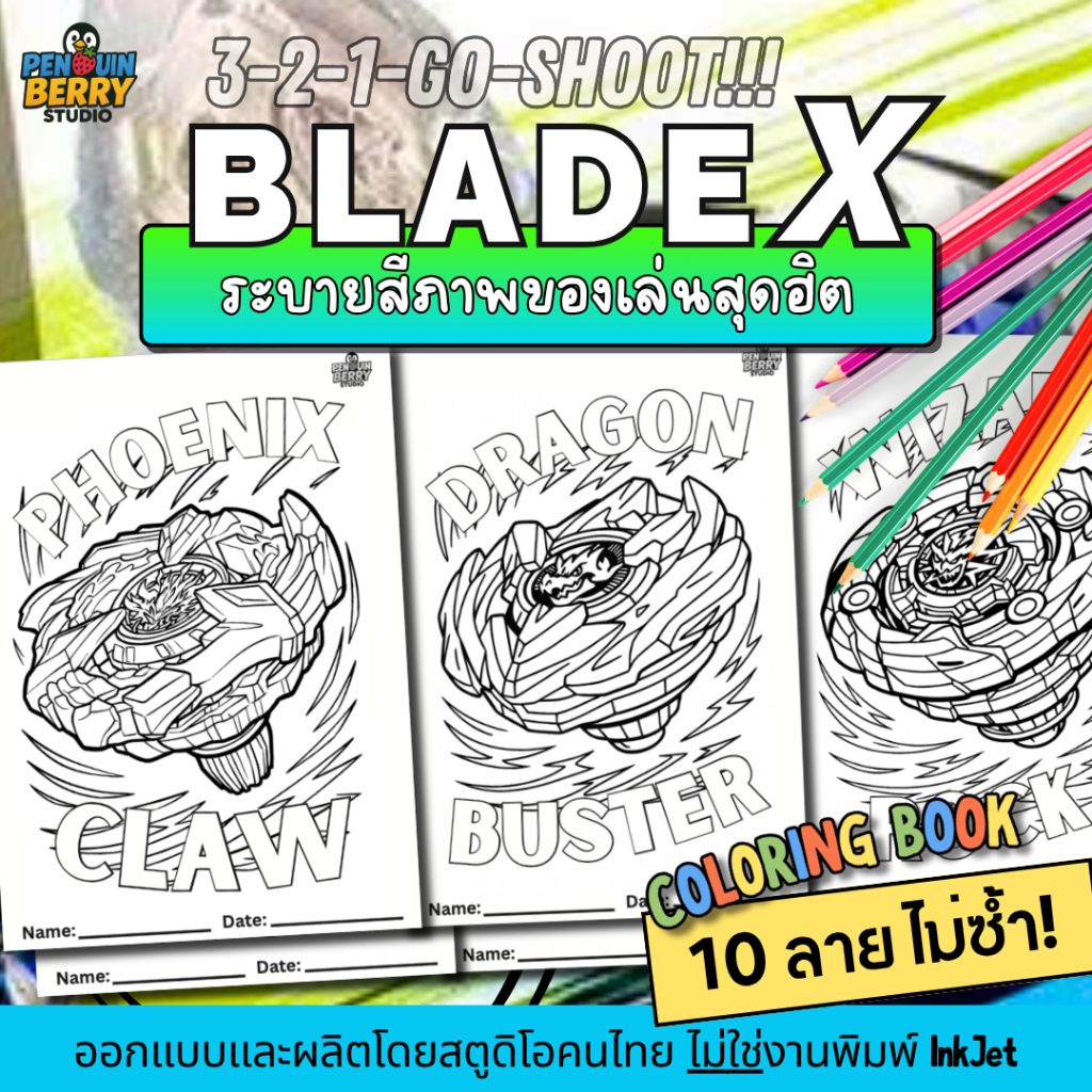 Blade X Sketchbook Beyblade X Shark Edge Phoenix Wing Takara Tommy ...