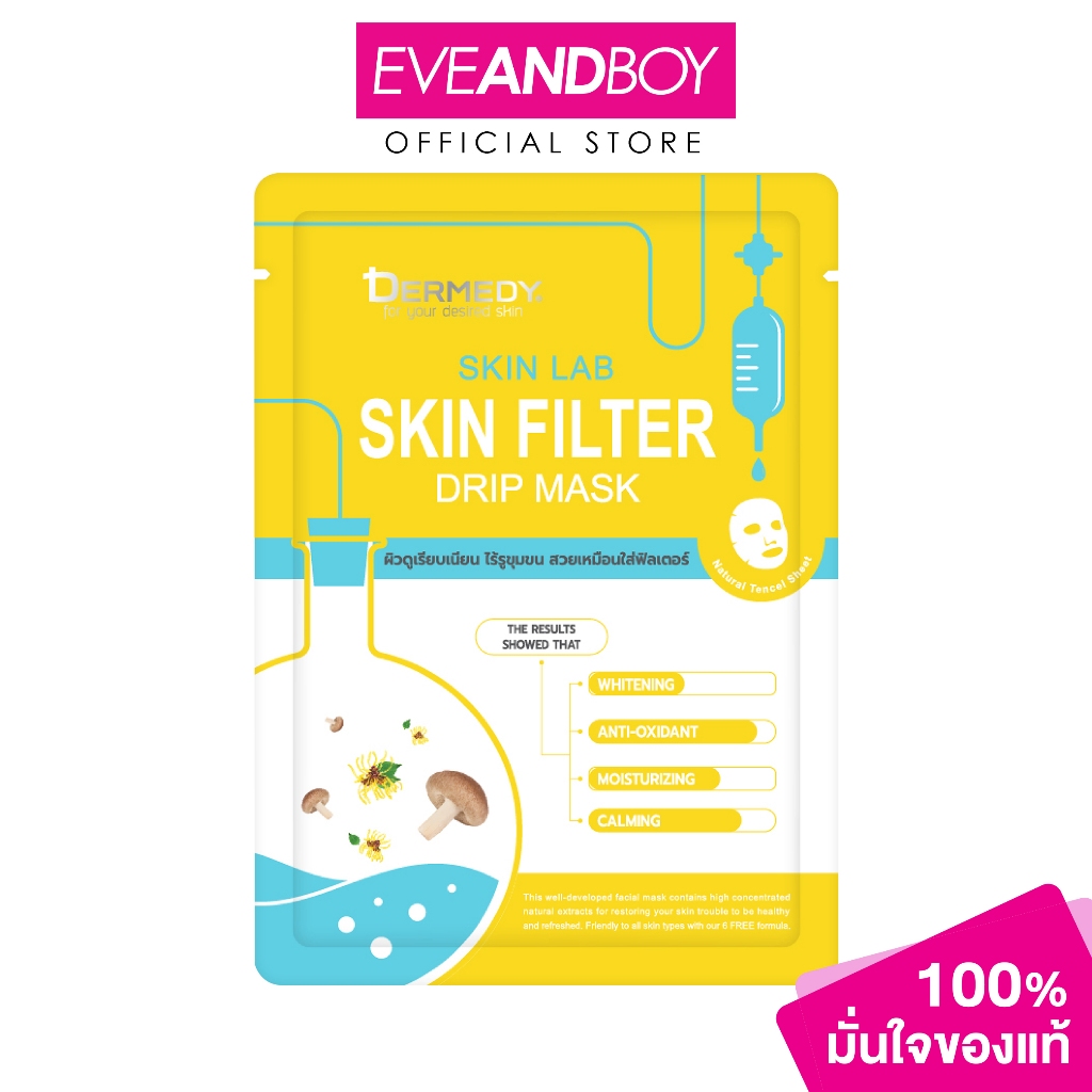 DERMEDY-Skin Lab Filter Drip Mask (25g) - | Shopee Singapore