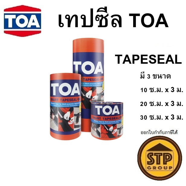 TOA Smart Seal Tape Tapeseal Anti-Leakage Bitum Uv Resistant Joint To ...