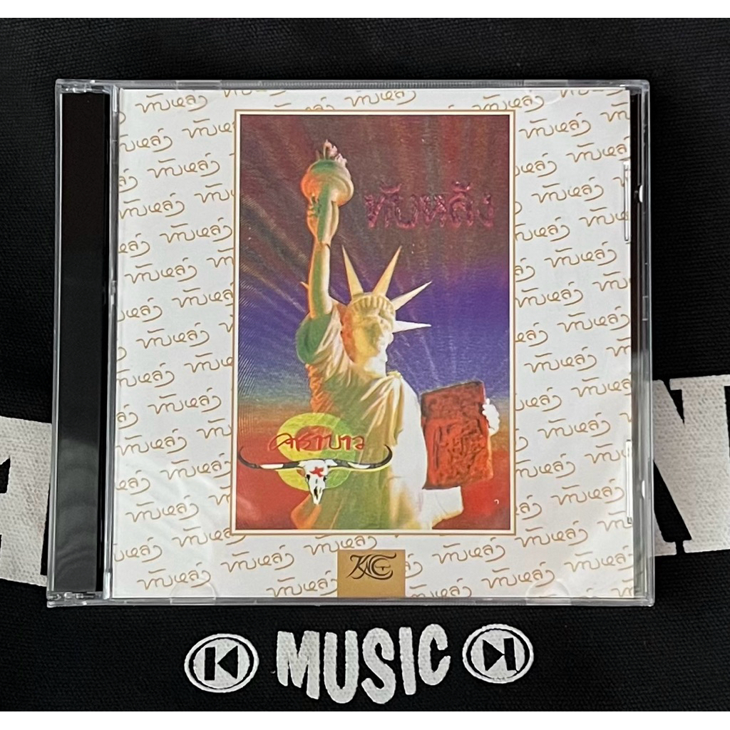 L01-CD Cd's Thai Carabao Songs Set 9 Topup (New/ Seal Lauk) | Shopee ...