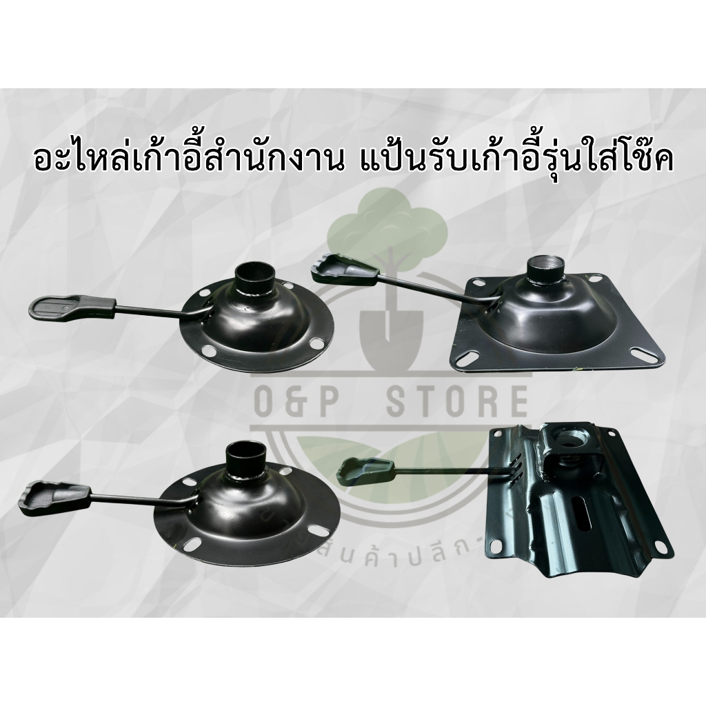 Office Chair Spare Parts Round-Square Shock Absorber Model Universal ...
