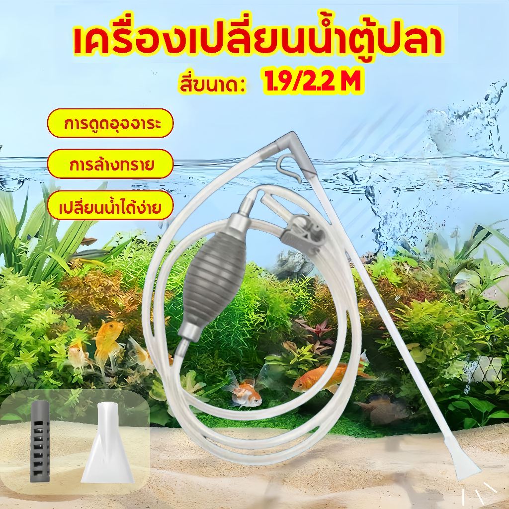 Water Transfer Equipment Fish Poop Sucker Change Aquarium Squeeze Type ...