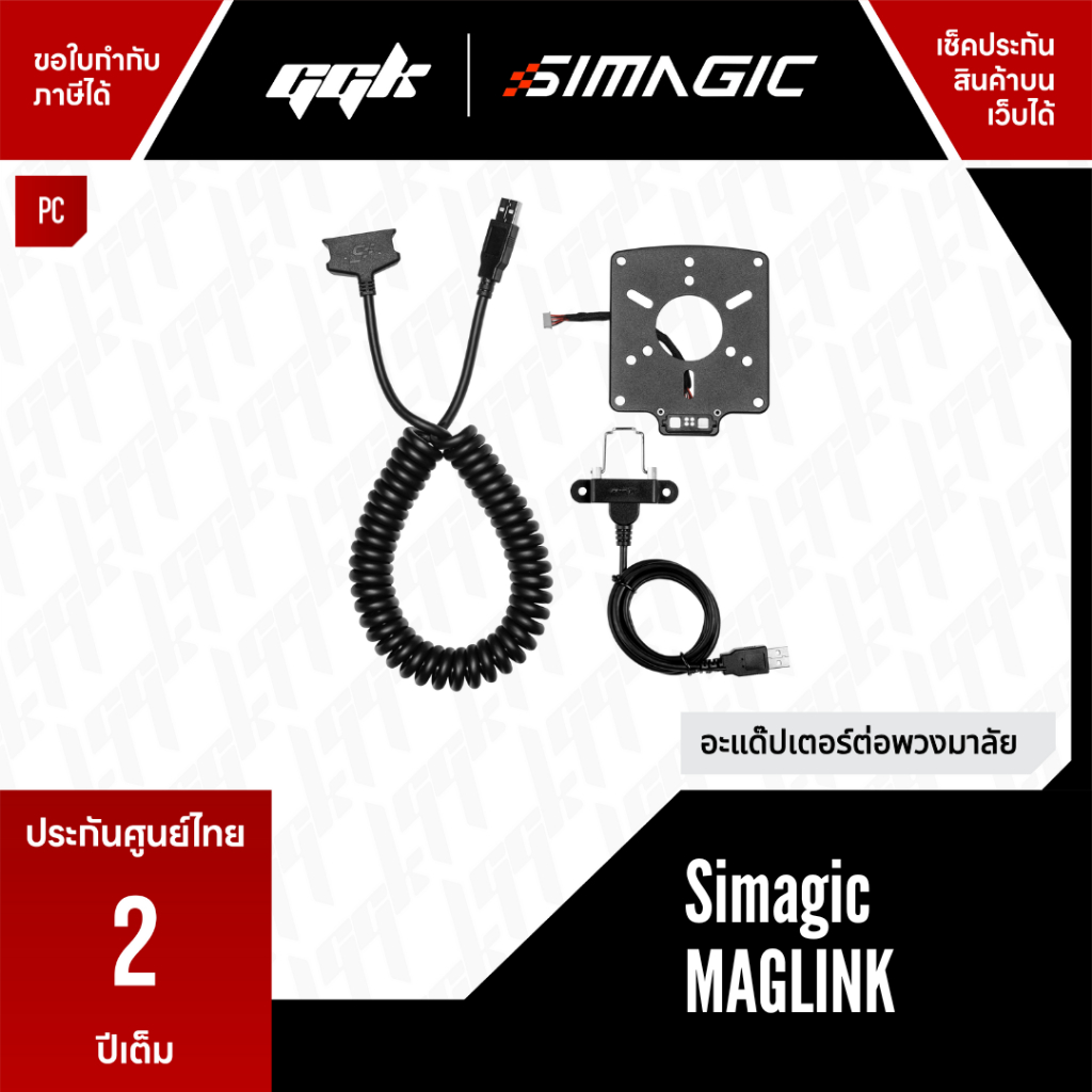 Simagic MagLink – Magnetic Quick-Release Adapter Kit For Sim Racing ...