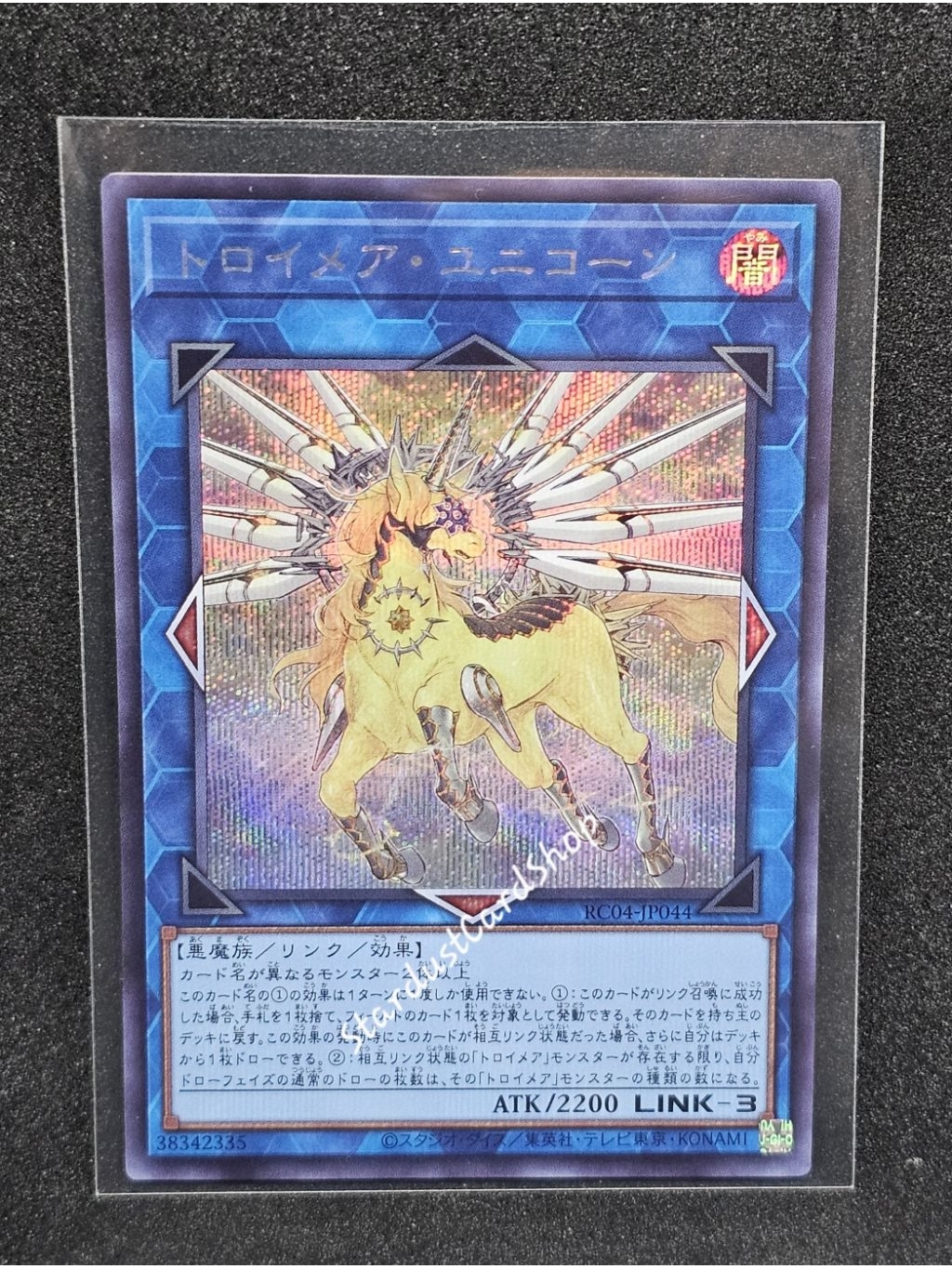 Knightmare Unicorn [QCAC-JP074/ RC04-JP044] Yugioh Secret rare Level ...