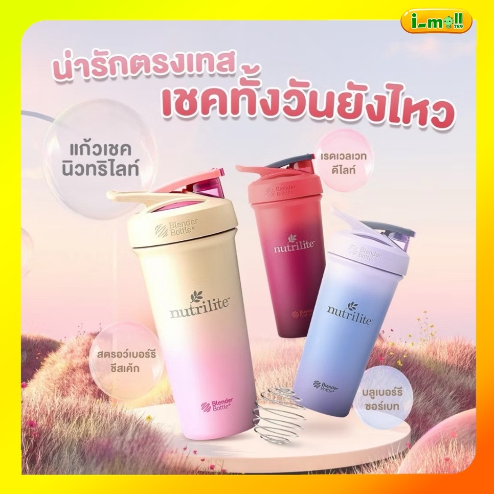 Amway New Pastel Colored Nutrilite Shaker Glass Size 740 Ml. Shop ...