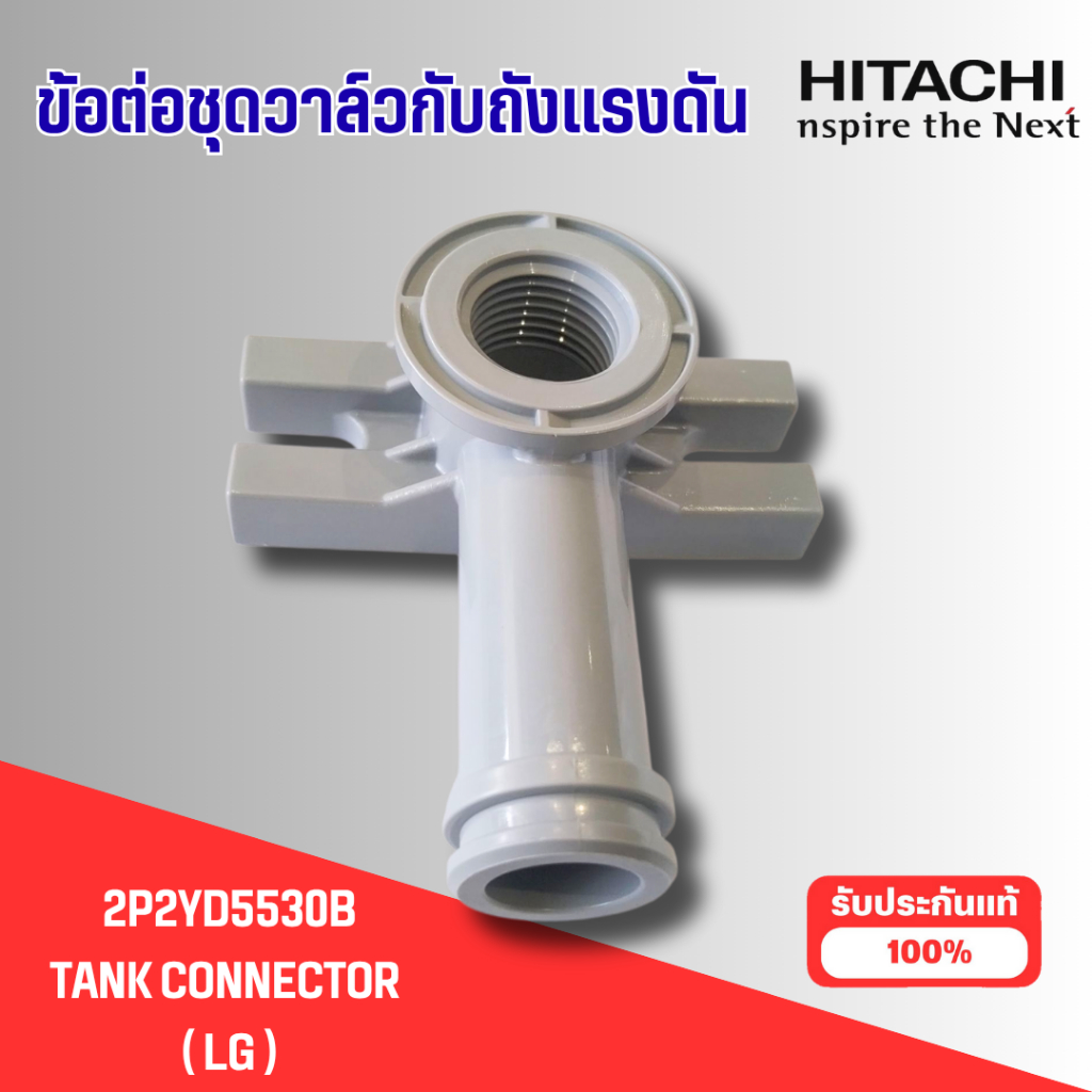 Water Pump Spare Parts Valve And Pressure TANK CONNECTOR (LG) Hitachi ...