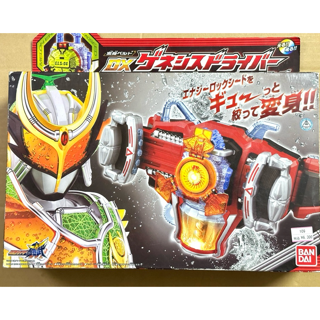 DX Genesis Driver & Melon Peach-Belt Kamen Rider Zangetsu Gaim 2nd Hand ...