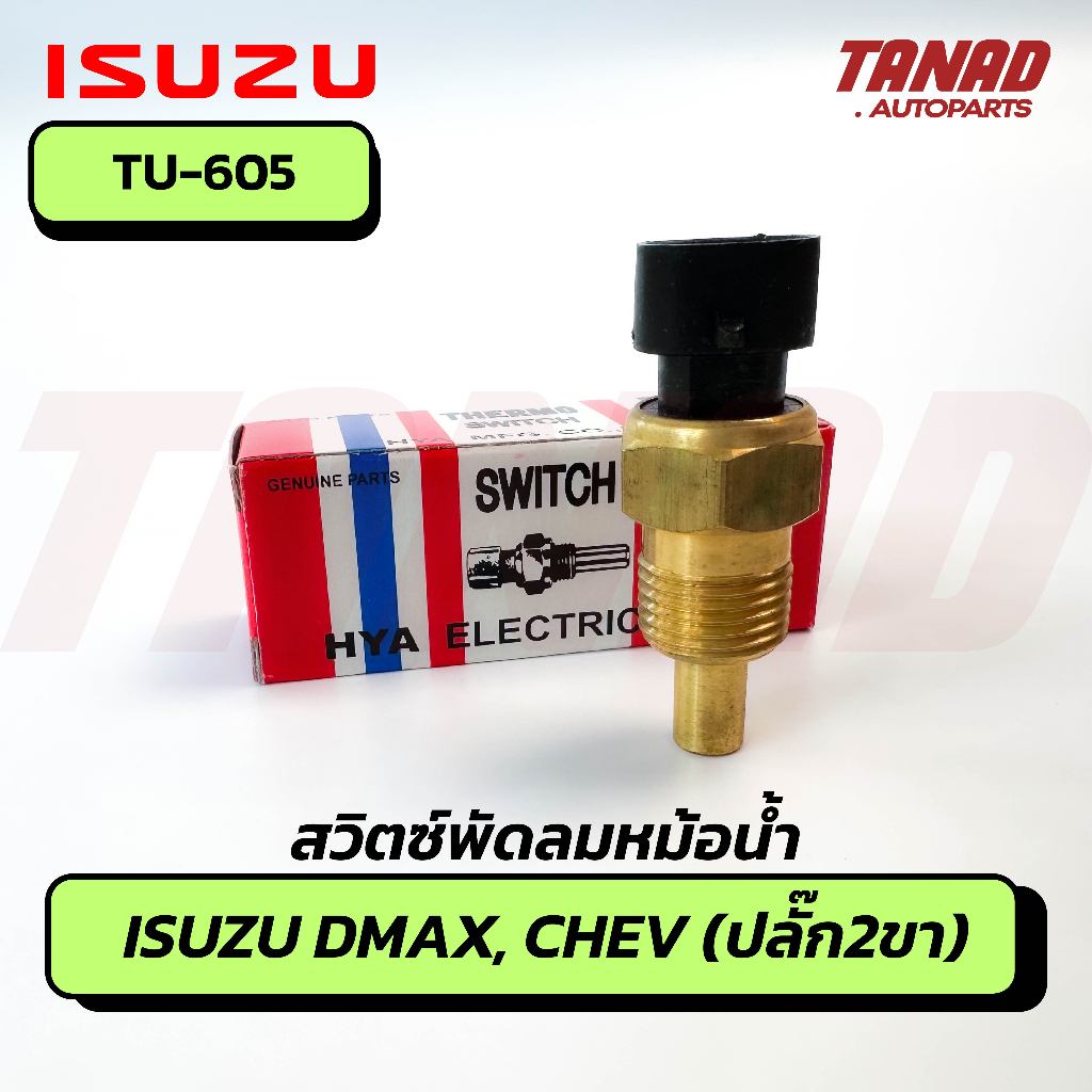 Radiator Fan Switch ISUZU DMAX CHEVLORET 2-Pin Plug (2wire) Water ...