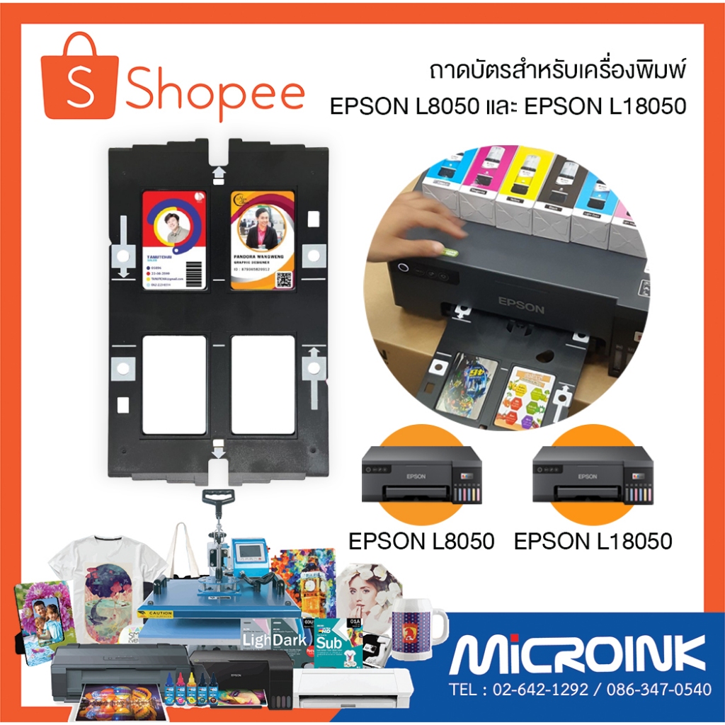 PVC Card InkJET Tray For EPSON L8050 And L18050 Printers | Shopee Singapore