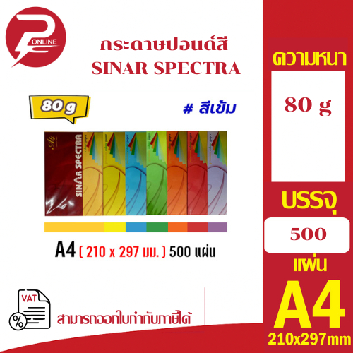 (Express Delivery Available) SINAR SPECTRA-500 Sheets Of Colored Bond ...