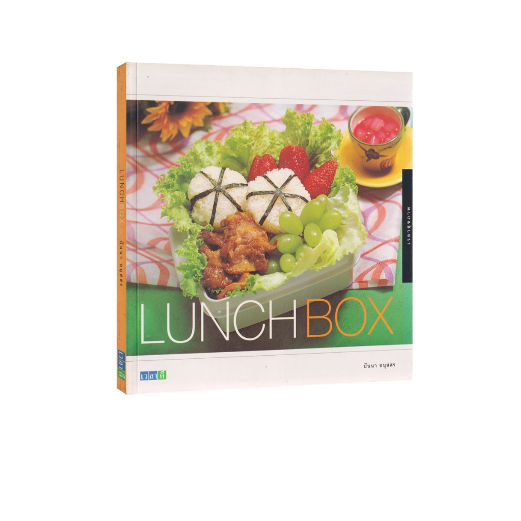Learning Station-LUNCH BOX Book (Cooking Textbook) | Shopee Singapore