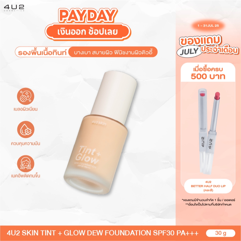 FOUNDATION 4U2 SKIN TINT + GLOW DEW-Tinted 4U2 Work Beautiful | Shopee ...