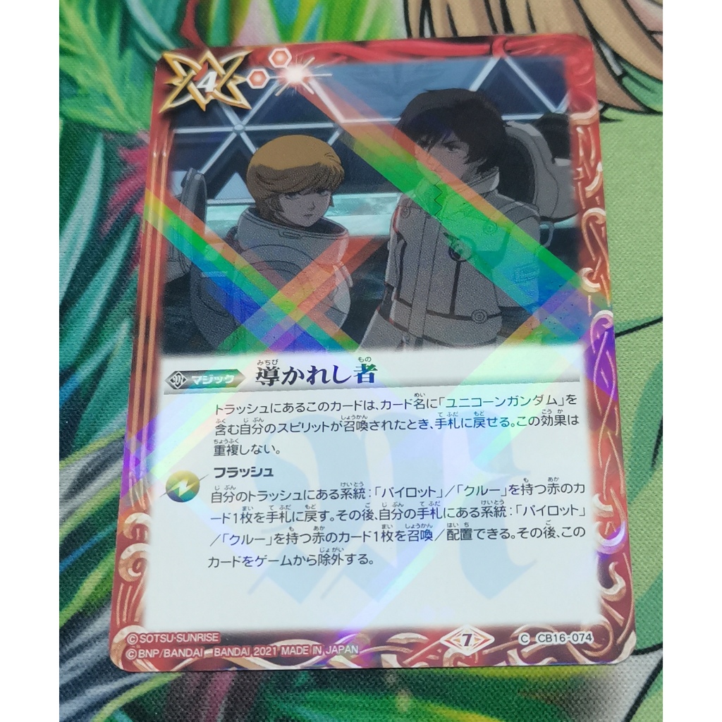 CB16 -074 Card Foil Card Language Japan | Shopee Singapore