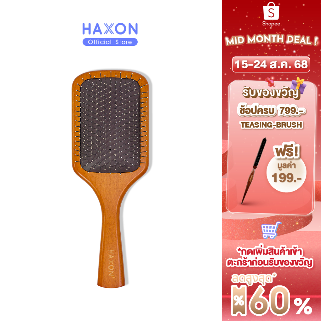 Haxon Cooling Metal Hairbrush Comb Cool And Relaxing Massage And ...
