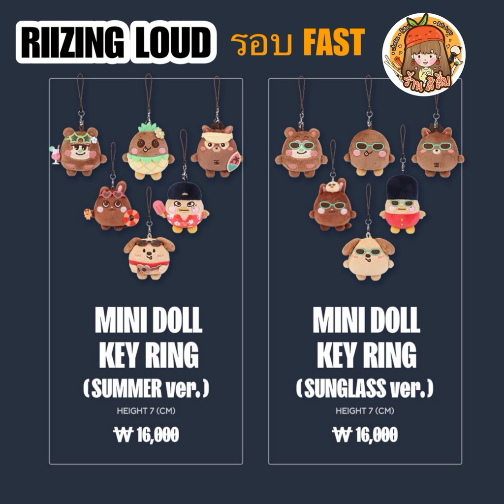 ️ Plush Nong Khao MINI DOLL KEY RING-2025 RIIZE CONCERT TOUR [RIIZING ...