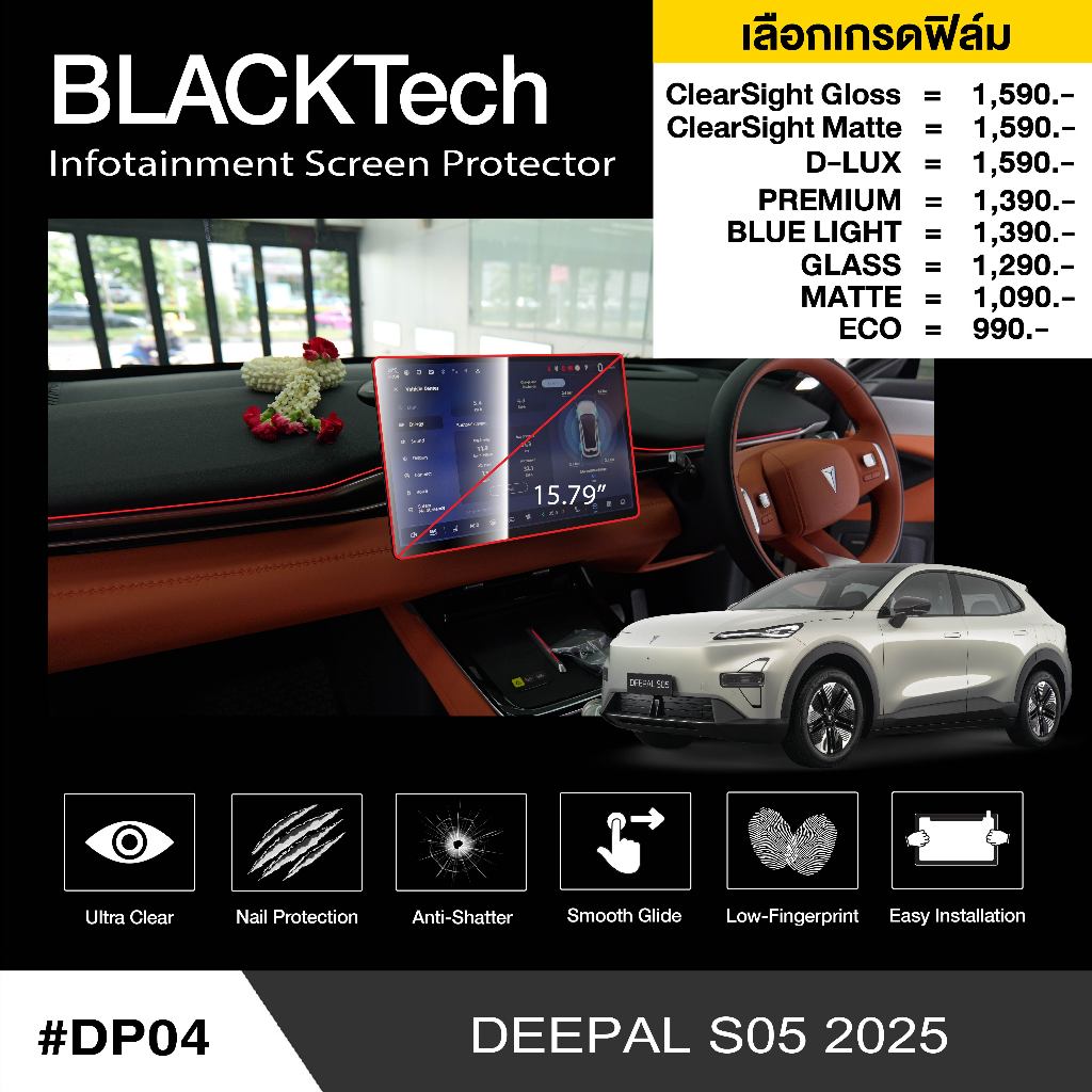 Car Screen Protector For DEEPAL S05 (DP04)-BLACKTech by ARCTIC | Shopee ...