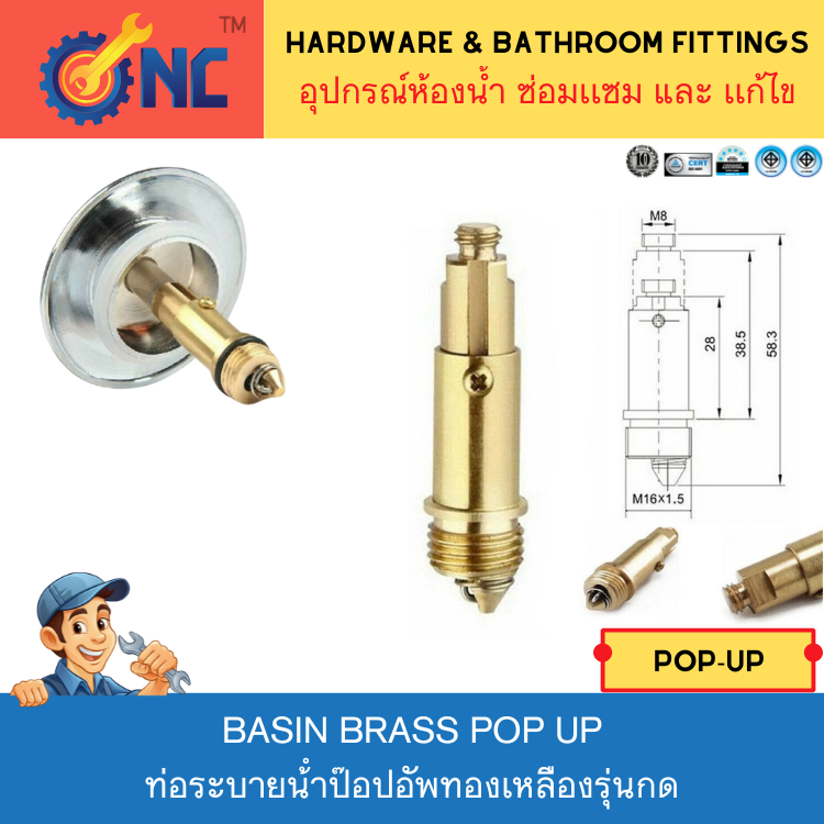 NC Hardware Brass Pop Up Core (Bolts) Pop-Up Drain Push Version Durable ...