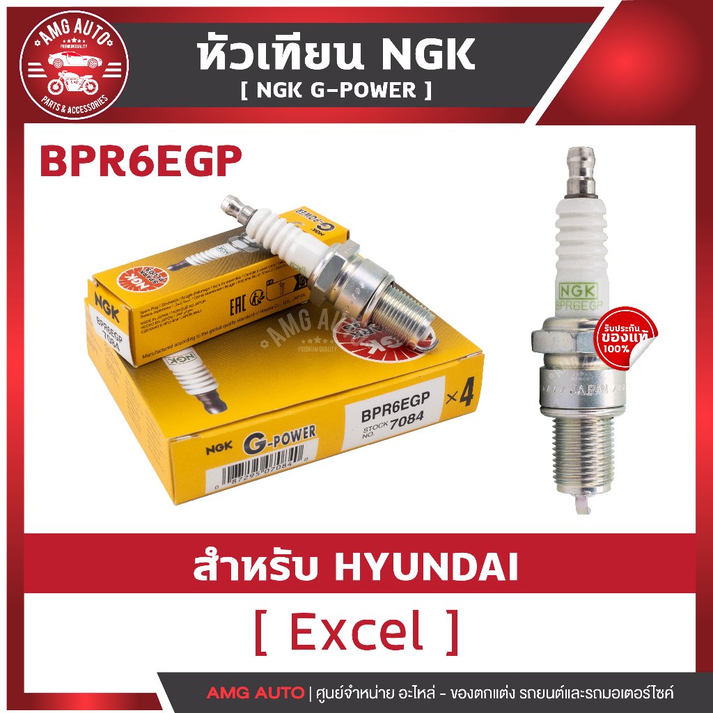 Genuine Ngk Spark Plug G-POWER/BPR6EGP For HYUNDAI Excel 1994-2000 ...