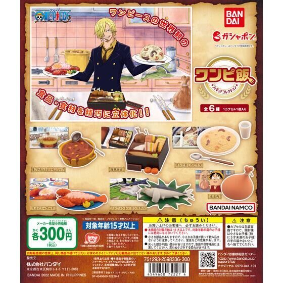 Food Gashapon From The Story "One Piece" One Piece Rice Figure ...