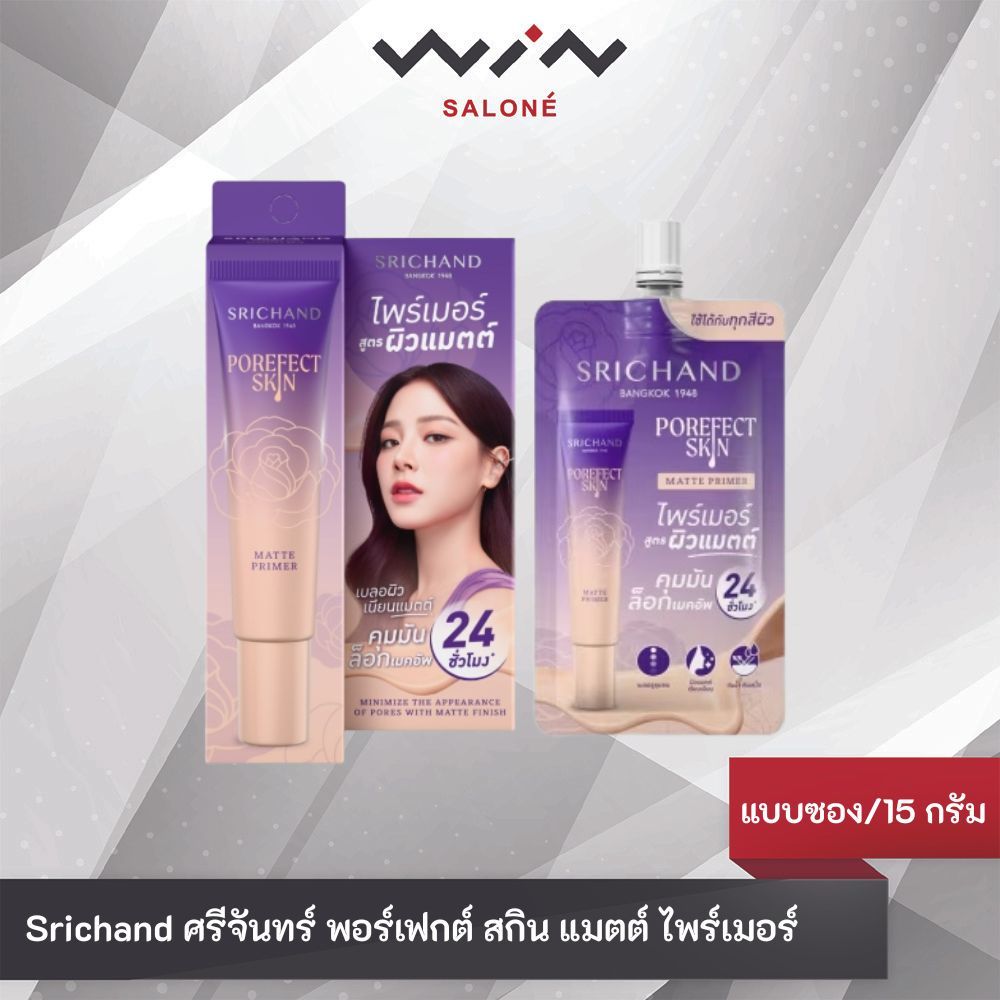 Srichand Pore Perfect Skin Matt Primer Sachet/15 G Matte Formula Light ...