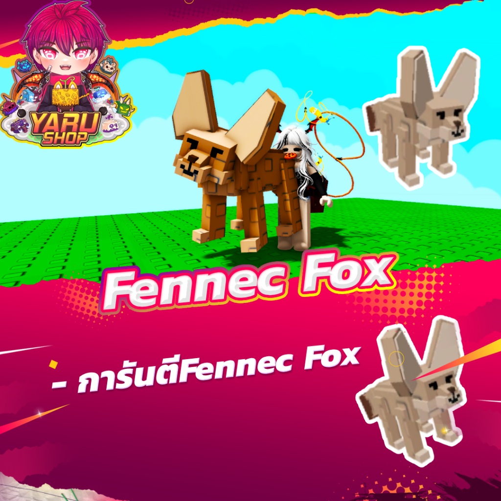 Fennec Fox grow a garden Card Game | Shopee Singapore