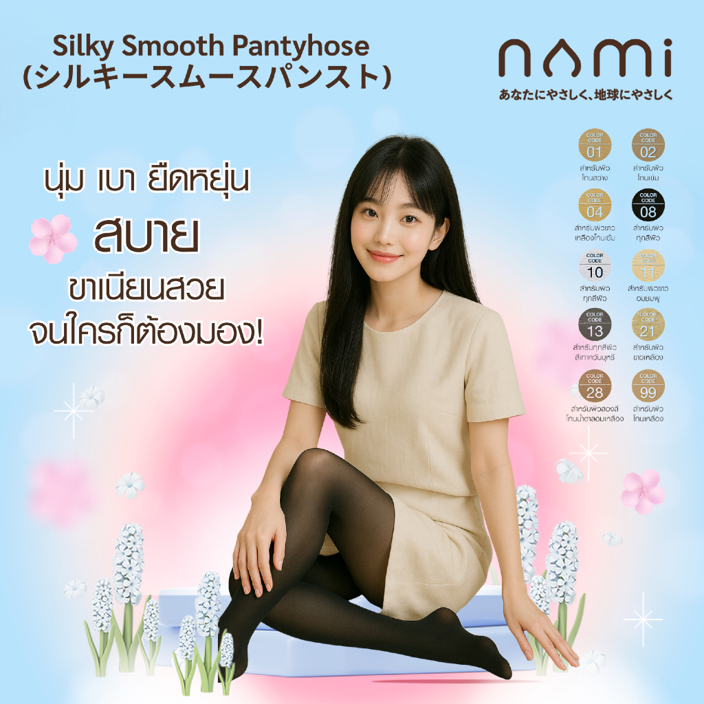 NAMI Silky Smooth Stockings Slim Legs Soft Comfortable On The Skin. Not ...