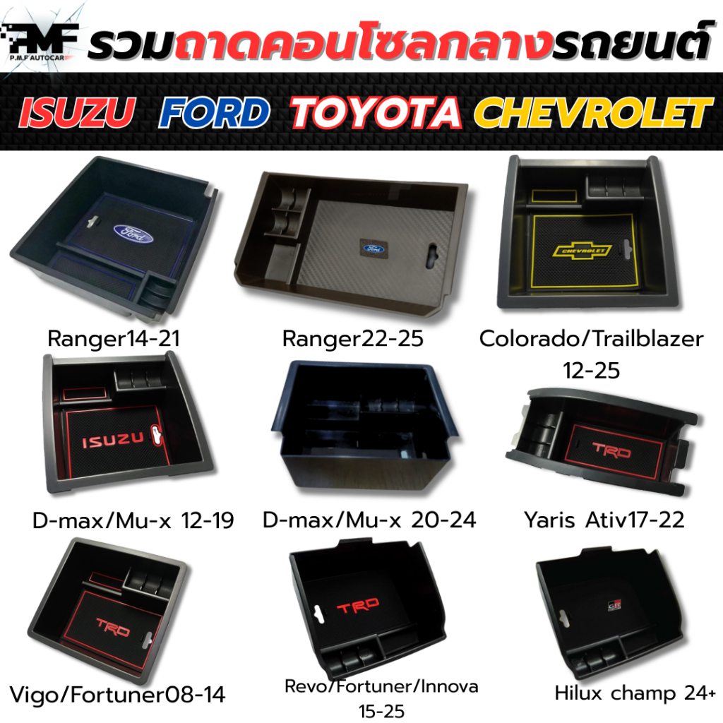 Center Console Tray Storage Box Revo/ Fortuner /Vigo /Hilux chmap/Yaris ...