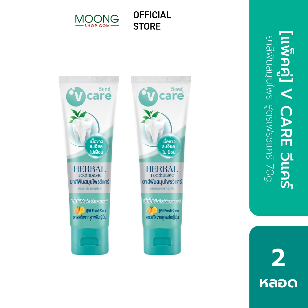 [Double Pack] V CARE Herbal Toothpaste Fresh Formula 70g. | Shopee ...