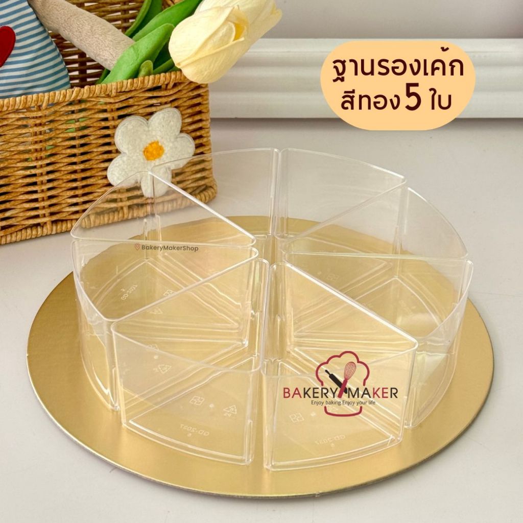 Pound cake Base Round Square/White Gold board | Shopee Singapore