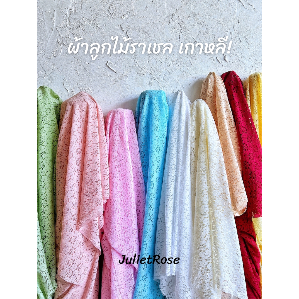 Korean Rachel Lace Fabric Soft Texture With Cut Shirt | Shopee Singapore